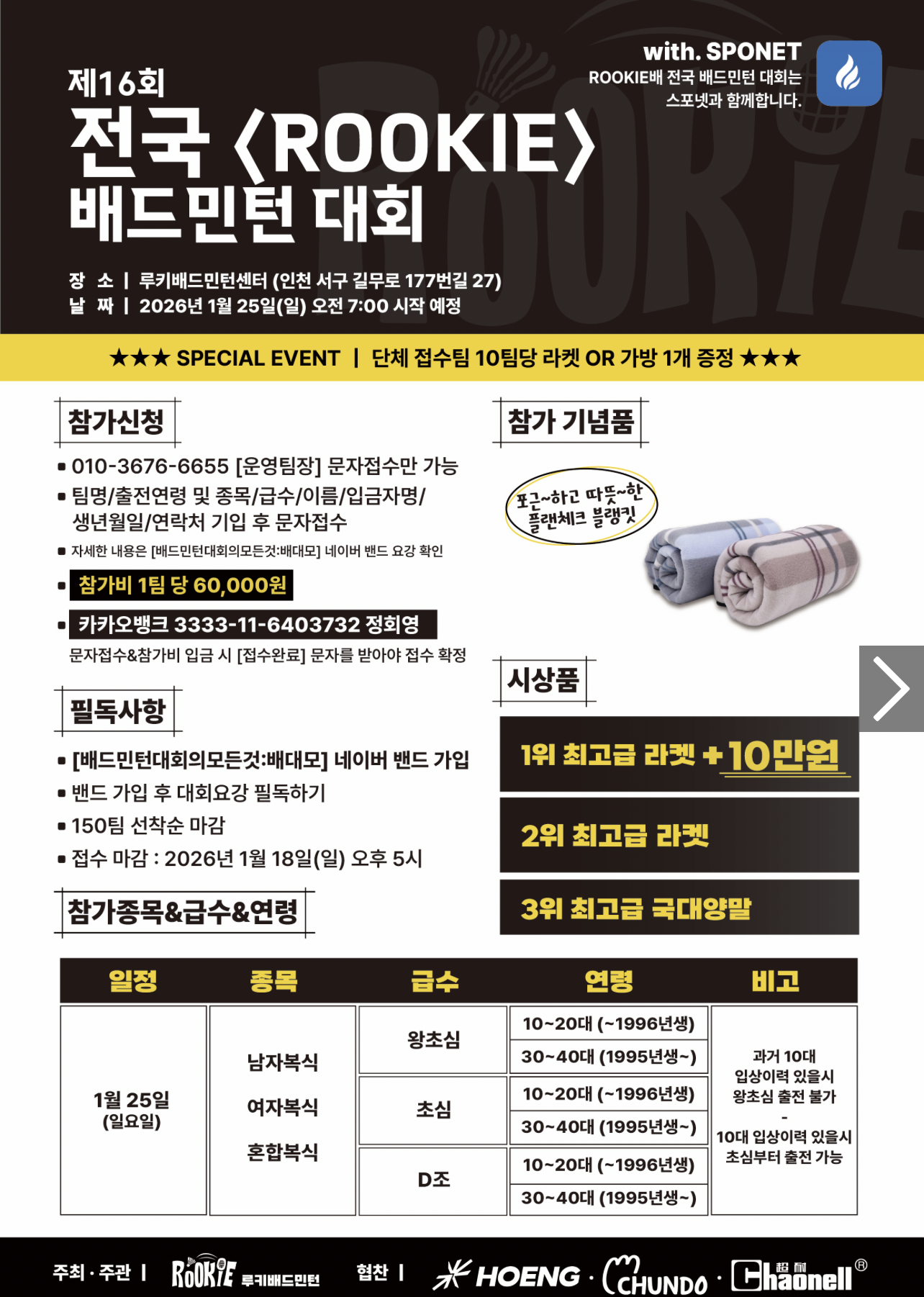 대회 상세 - 코트엑스